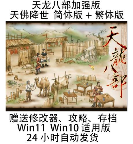 天佛降世详细攻略修改版无限次数图标