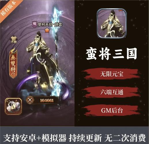 放置三国无限元宝版修改版无广告图标