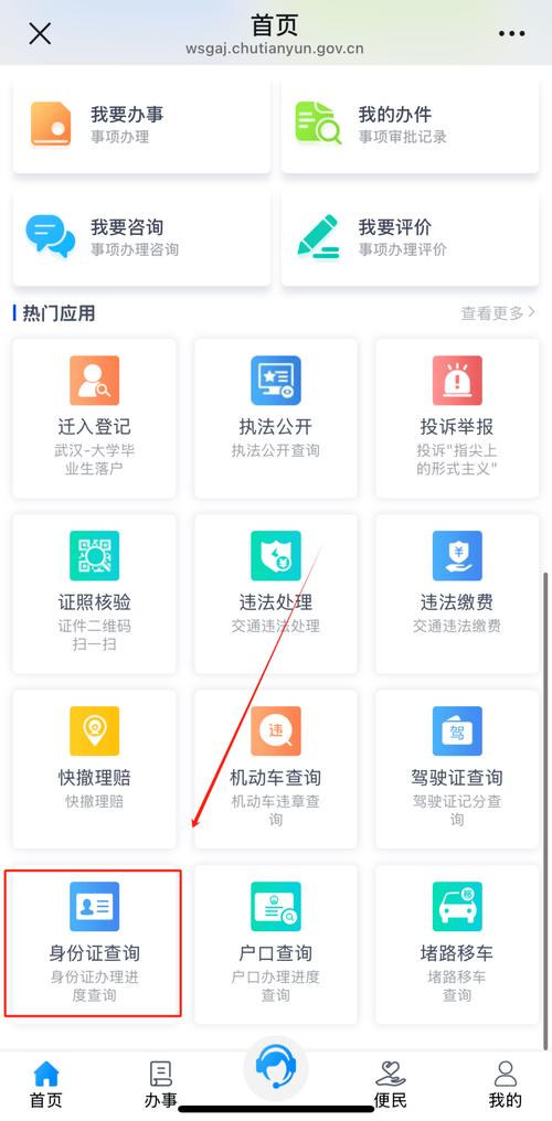 输入身份证号码查学历入口赚红包版图标