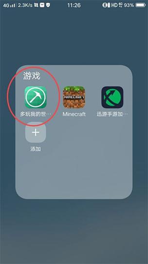 网易mc制裁盒子悬浮窗无限能量版截图