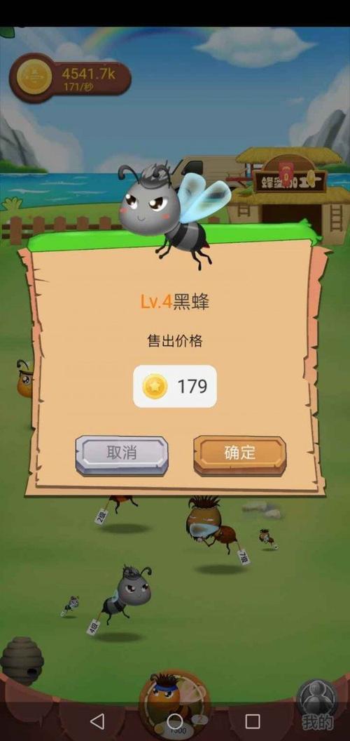 一起来养蜂红包版无限能量版截图
