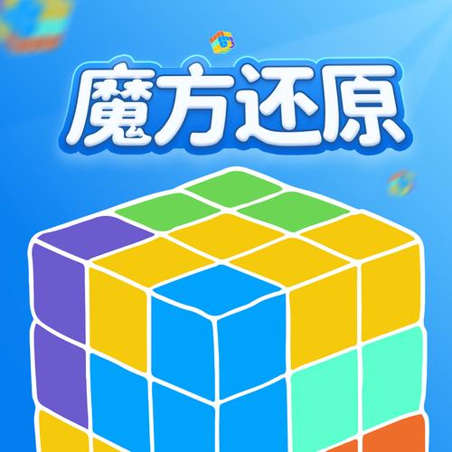 魔方助手官方安装最新版