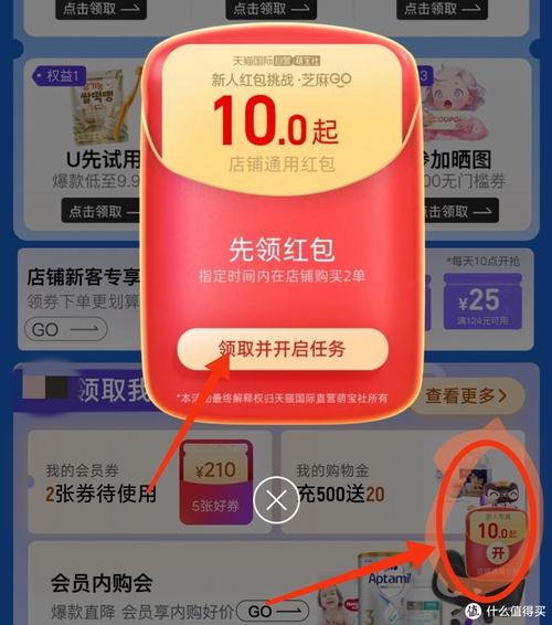 天猫拉新人红包在哪领黄化版