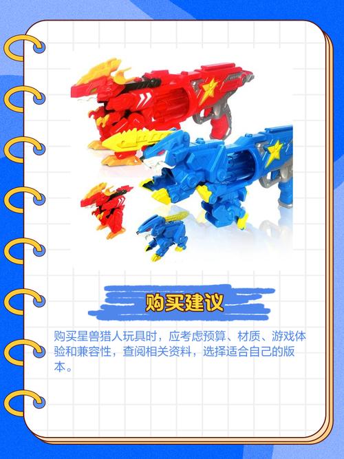 星兽猎人始祖红包正版