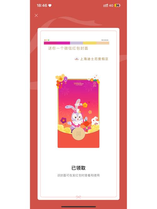 上海迪士尼旅游赚红包版截图