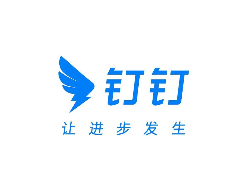 钉钉版本大全老版本