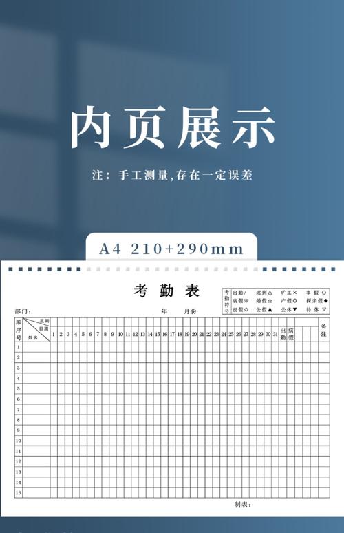 个人记工考勤表无限能量图标