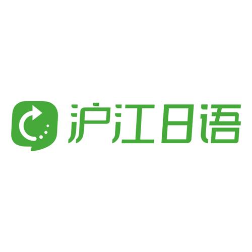 沪江日语app