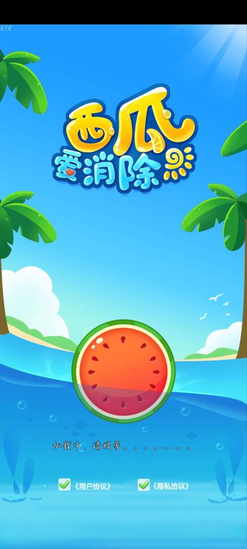 西瓜爱消除3手游电视版截图