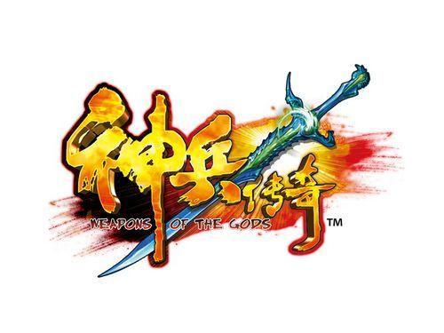 神兵出世红包版可提版