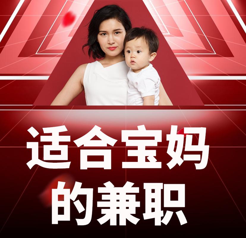 宝妈赚钱截图