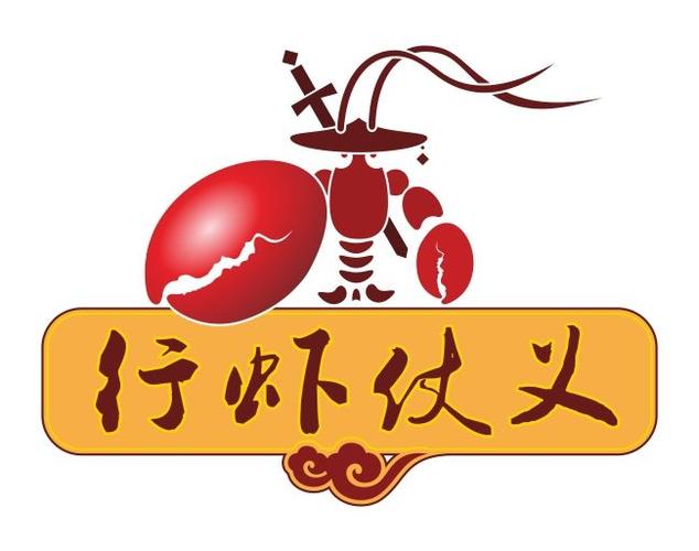 养小龙虾橙色版图标