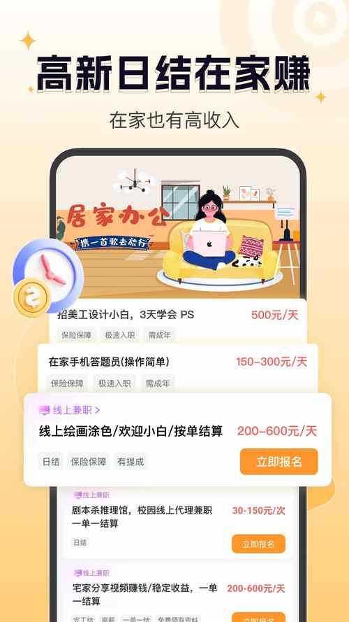 众包悬赏平台