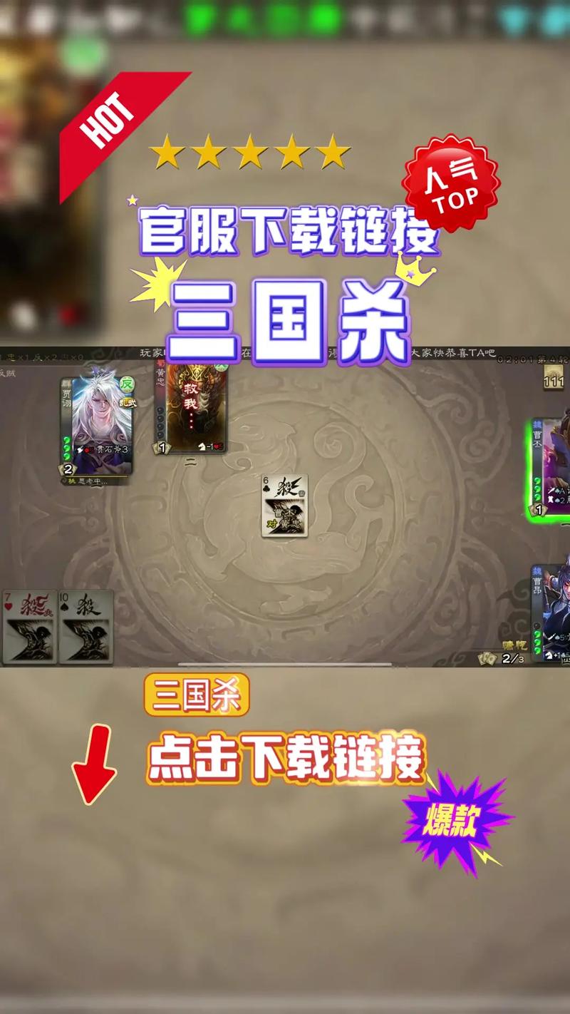 百度应用三国杀赚红包版