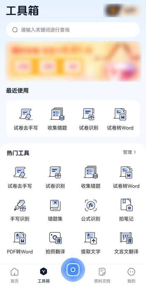 如何制作一张试卷精简版截图