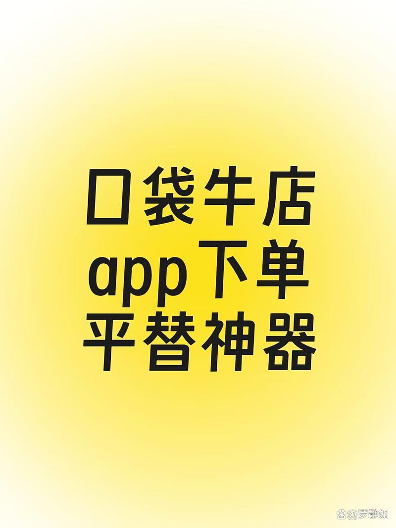 口袋牛店官方正版中文最新版图标