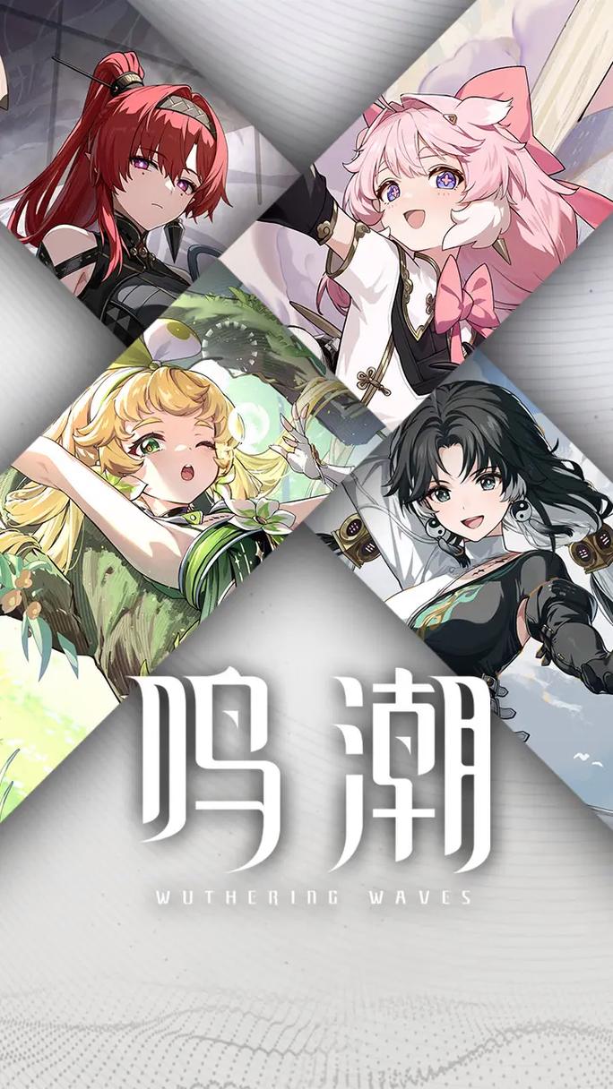 鸣潮指令单机版仲夏版红包版截图