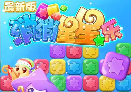 开心消星星红包版正版最新版彩色图标