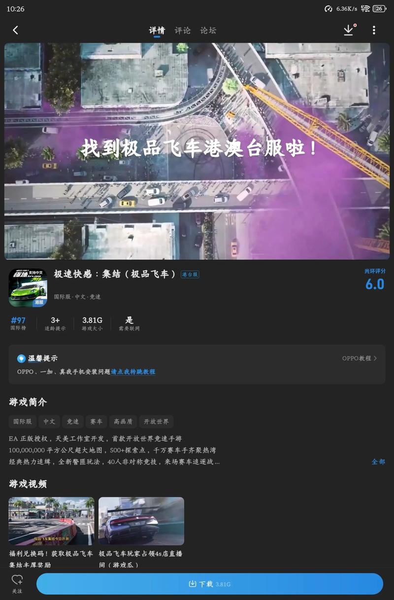 手机收音机软件下载安装光环加速版
