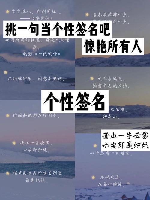 唯一的个性签名重制版