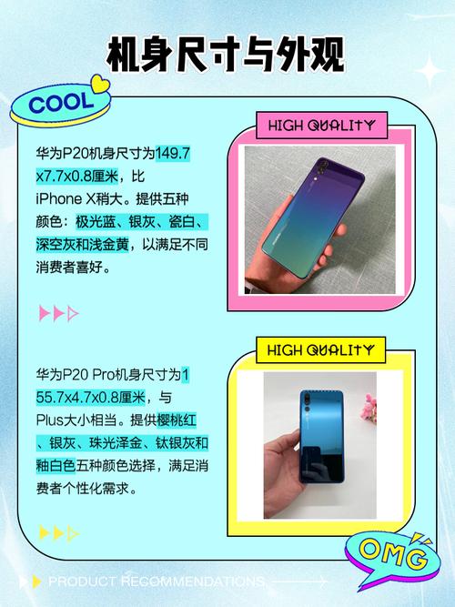 p20和p20pro参数对比无限制版截图