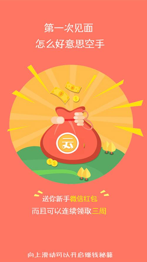 云顶天天赚安卓手机版