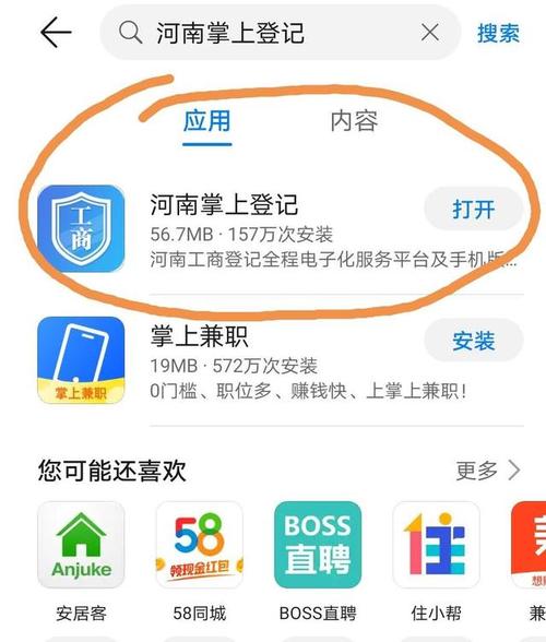 掌上河南工商app老版本