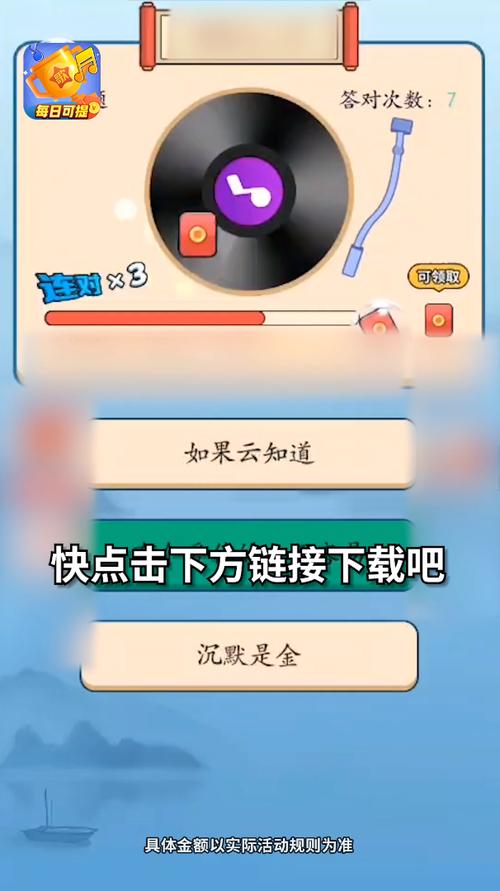 百万猜歌王红包版下载无弹窗版