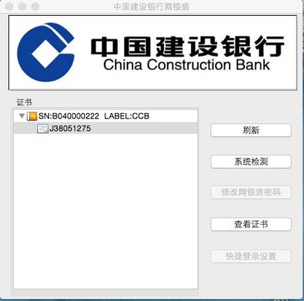 建行E路护航永久vip版图标