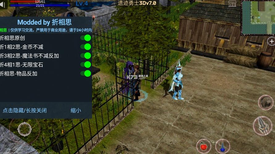 遗迹勇士3d版无限钻石图标