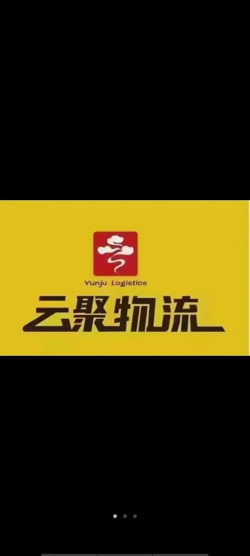 云聚鹰截图