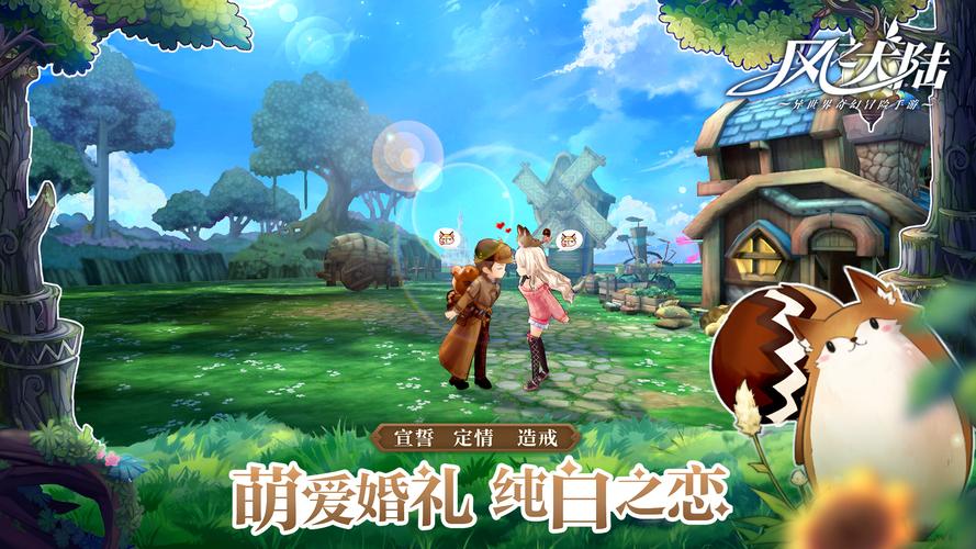 风之大陆手游安装入口红包版