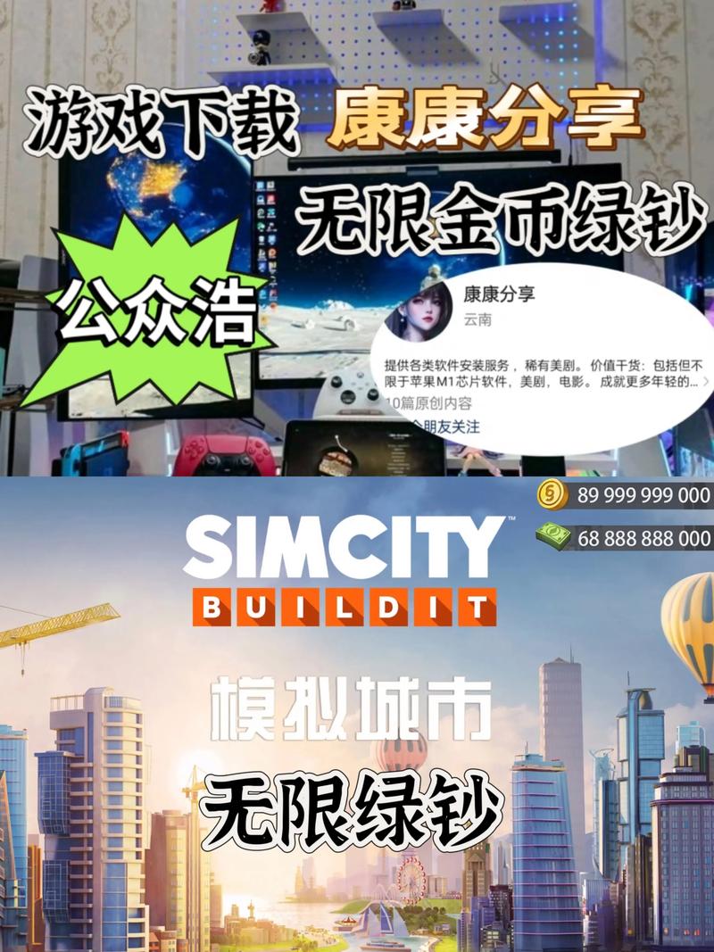 simcity破解版无限钞票无广告版提米版图标