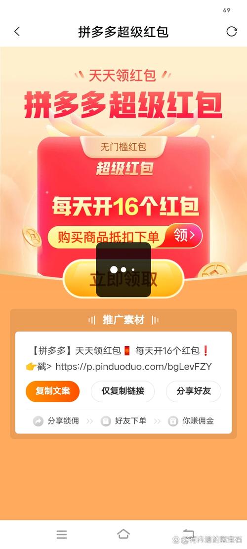 拼多多天天领红包软件最新版下载图标