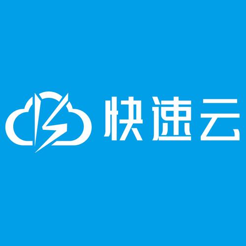 快云加速器极速版2023图标
