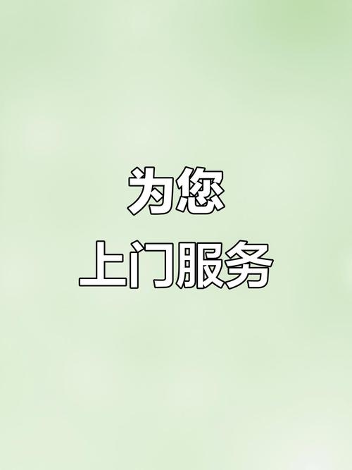 上门服务真的还是假的该注意什么经典版无广告