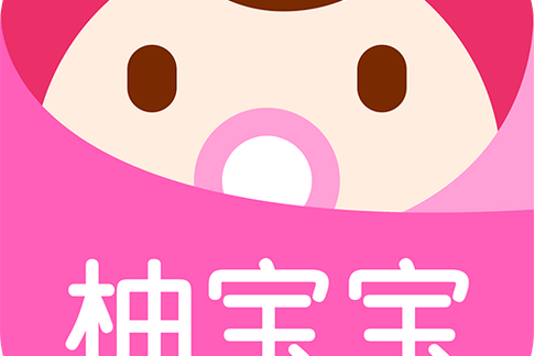 柚宝宝孕育无限制版图标