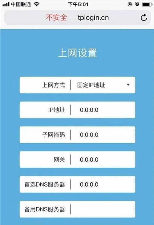 fast路由器设置