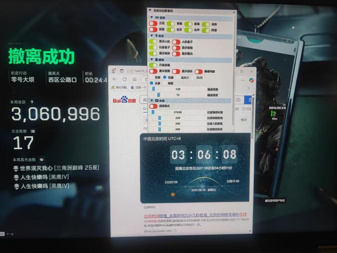 比翼鸟内核自瞄配置彩色版净化版绿色版汉化版图标