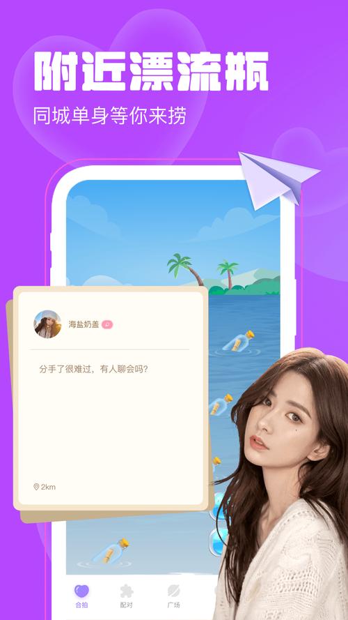 免费聊天的漂流瓶大全赚红包版图标