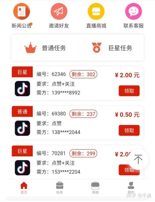 点点赚抖音点赞
