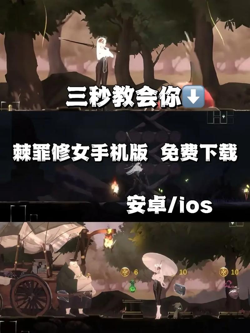 棘罪修女手机安卓教程赚钱版