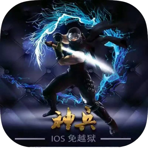 神兵2.0【附授权码】