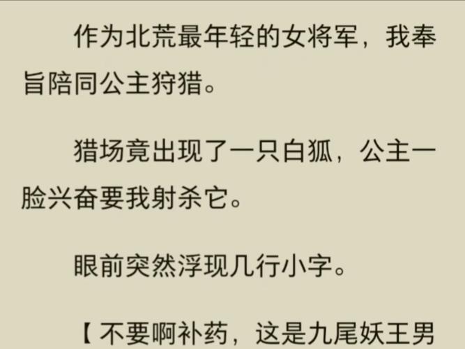 pr九尾妖狐免费解锁全部书源
