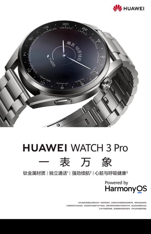 华为手表最好的是哪款截图