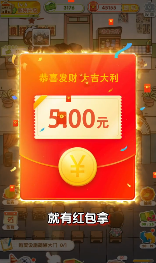 疯狂电影院红包版-疯狂电影院红包版下载安装图标