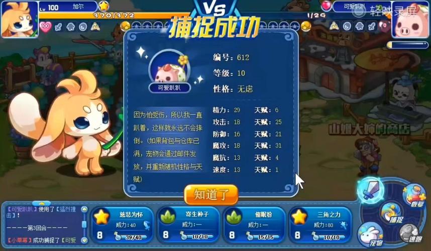 4399洛克王国挂赚红包版