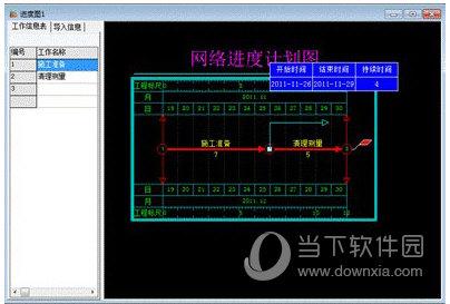 翰文进度计划编号修改加速永久截图