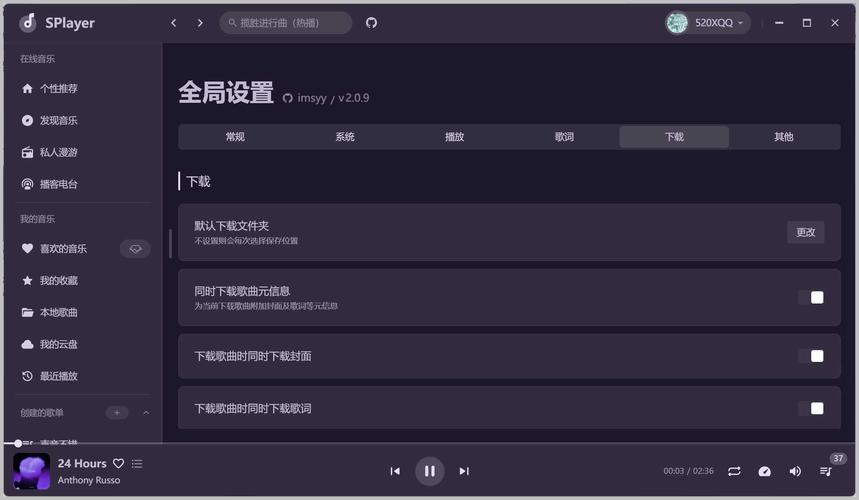 本地音乐下载