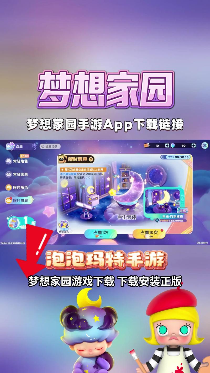 梦想新家园红包版最新tv版